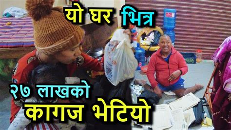 बन्द कोठा खोलेर हेर्दा यस्तो देखियो हेर्नुहोस Tuki Nepal Youtube