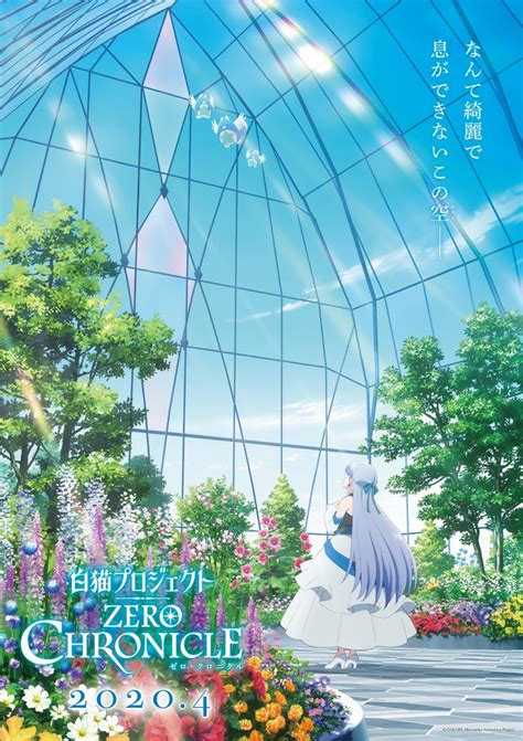 画像集tvアニメ「白猫プロジェクト Zero Chronicle」のティザービジュアル第2弾が公開