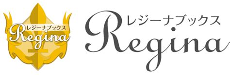 婚約破棄されるまで一週間、未来を変える為に海に飛び込んでみようと思います：やきいもほくほく レジーナブックス 飛び出せ、心ときめく異世界へ！