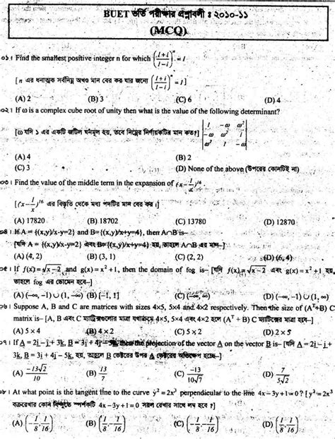 Buet Admission Test Question With Solve 2010 11