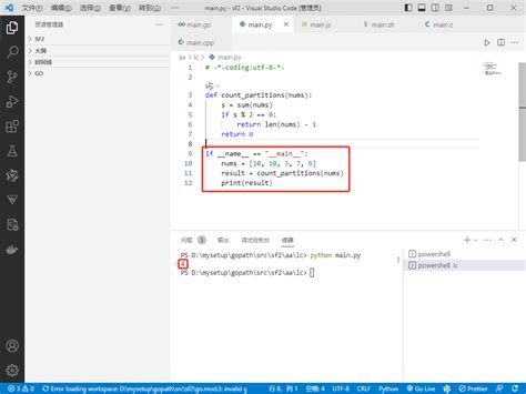 2025 08 03：统计元素和差值为偶数的分区方案。用go语言，给定一个长度为 N 的整数数组 Nums。 我们需要将数组通过一个下标 I（满足 0 ＜ I ＜ N 1）分成两个非空