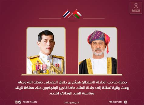 Oman Embassy Bangkok سفارة سلطنة عُمان بانكوك On Twitter Rt