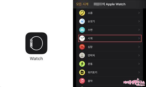 애플워치 24시간제 시간 표시 페이스 변경 방법 키키몽 생활연구소