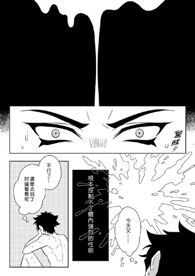 What Must Be Must Be Nhentai Hentai Doujinshi And Manga