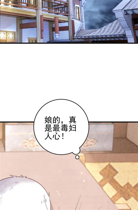 088 你是不是人傻錢多 這個女配惹不起 包子漫畫