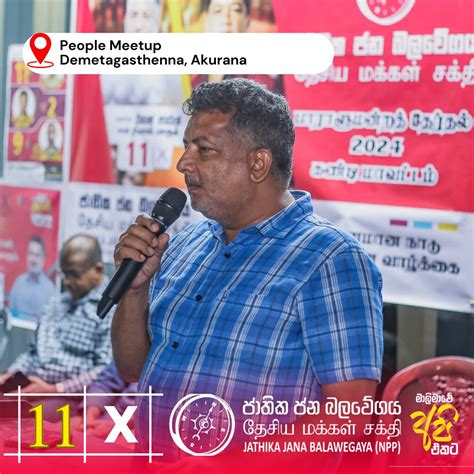 Nppkandycandidate Riyasfarook Npp Akdgoverment Demetagasthennameeting Akurananpp Riyas