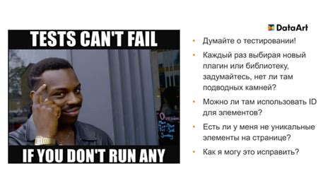 Частые ошибки при разработке фронтенда Odessa Frontend Meetup 17 Ppt