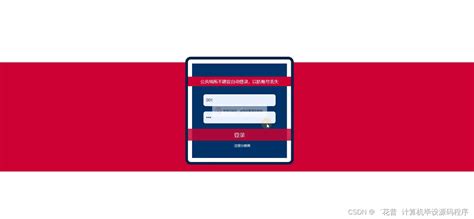 node vue毕设机票分销网站的设计与实现（程序 mysql express） 前端机票页面设计 csdn博客