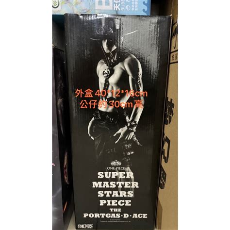 台灣現貨 2d色 海賊王 航海王 Ace 艾斯 浴火重生 Msp 港版 巨無霸 公仔 蝦皮購物