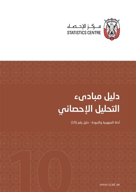 د سعود بن موسى الصلاحي On Twitter مراجع عن الإحصاء لطلبةالبحث ١