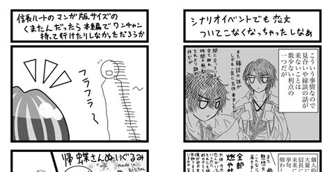 イケメン戦国 帰蝶さんあれこれ Linoのマンガ 漫画 帰蝶イケメン戦国 毛利元就イケメン戦国 Pixiv