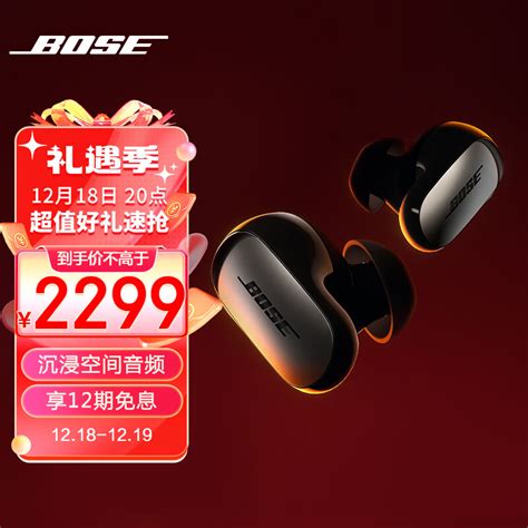 Bosequietcomfort 消噪耳塞ultra 经典黑 真无线蓝牙降噪耳机 大鲨3代 智能耳内音场调校 刘宪华代言 京东商城【降价监控