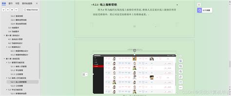 Ssm基于web的校园报修管理系统vue Csdn博客