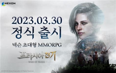 Nexon 开发大型mmorpg《波拉西亚战记》宣布3月30日推出gamekee
