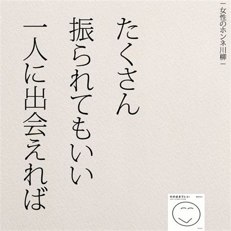 期待しないこと の画像｜女性のホンネ川柳 オフィシャルブログ「キミのままでいい」powered By Ameba 感動する名言 恋 言葉