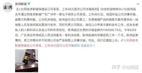 （付费暑期实习机构）只是找个工作，咋还被警察抓了呢？ 知乎