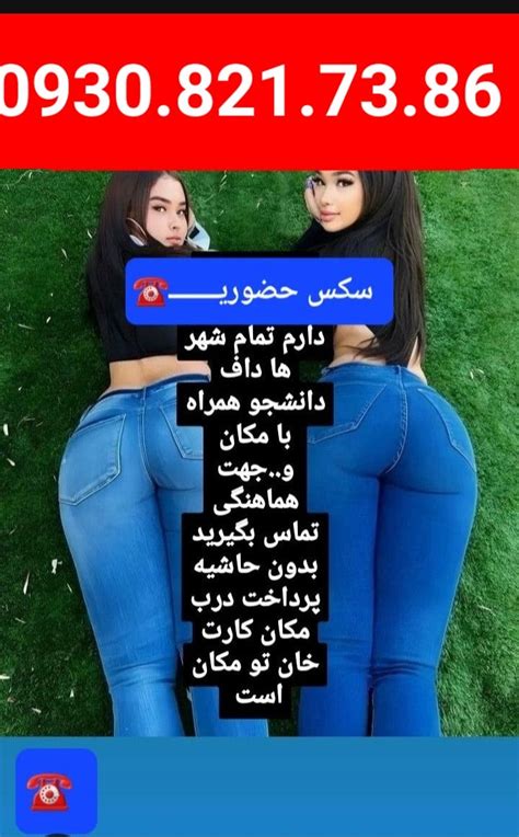 شماره خاله نازنین 09308217386شماره کص پولی شماره کص 09308217386تبریز