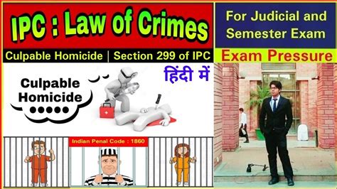 Culpable Homicide Section 299 Of Ipc 1860 Faculty Of Law