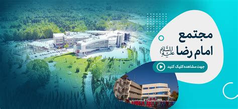 دبستان غیر انتفاعی پسرانه امام رضا ع شیراز تاجوانی