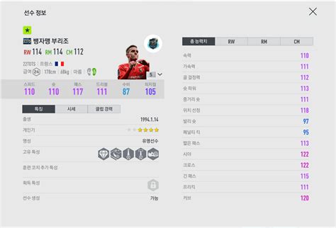 22토츠 부리조 이째끼 써보신 분 잇나요 Ea Fc 온라인 에펨코리아