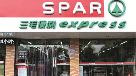 Spar中国 Spar河南又有两家spar店新装开业