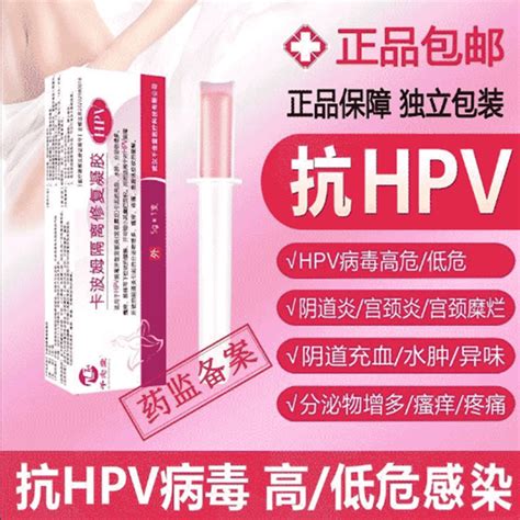 千念堂卡波姆隔离修复凝胶hpv干扰素病毒凝胶妇科凝胶宫颈糜烂n5虎窝淘