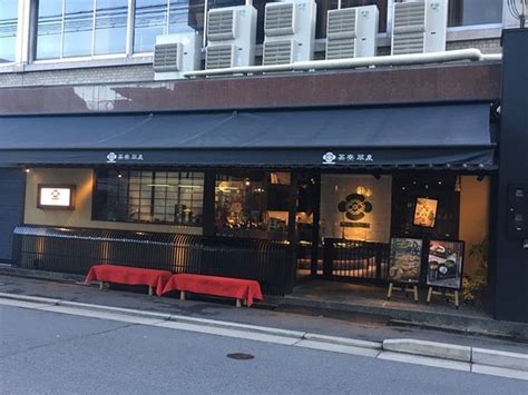Saryo Suisen Takatsuji Honten Kyoto Shimogyo Ku Restaurant Reviews