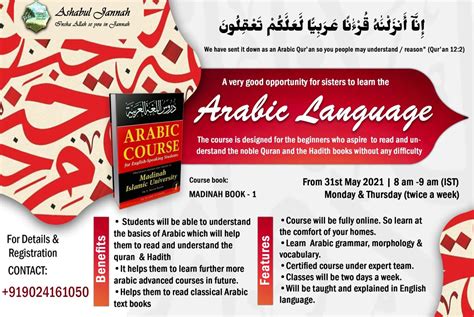 Arabic Language Course Ashab Ul Jannah Institute