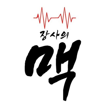 맥형tv Youtube