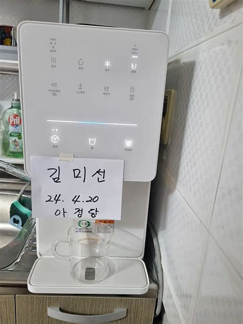 경기 성남 Sk 얼음 정수기 설치 후기 리뷰 Sk Kt Lg 인터넷가입 정수기렌탈 정수기 Lg정수기 Sk매직정수기 최대