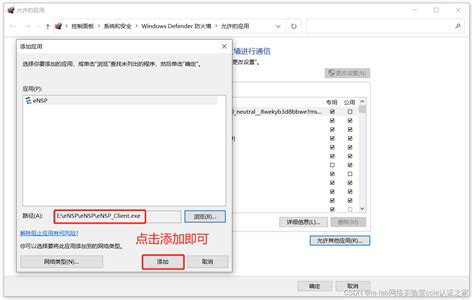 华为模拟器手把手安装教程 Hcie（华为网络工程师）华为模拟器安装教程 Csdn博客