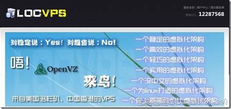 Locvps：67元xen 1gb20gb200gb 香港 Vps主机优惠网