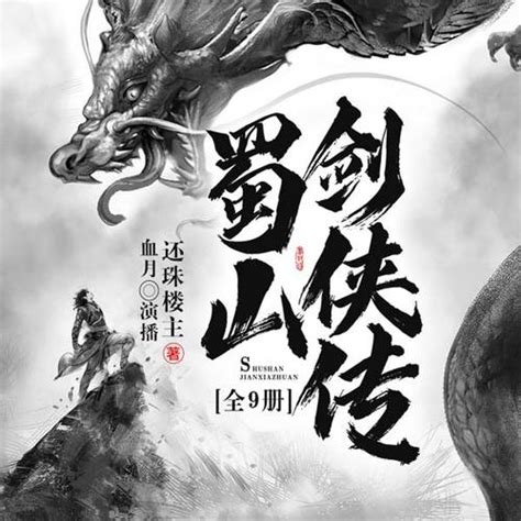 第50集动情天魔舞 怪叔聊斋 Mp3免费在线下载播放 歌曲宝 找歌就用歌曲宝 Mp3音乐高品质在线免费下载