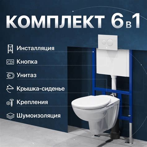 Комплект унитаза c инсталляцией DIWO, направление выпуска ...
