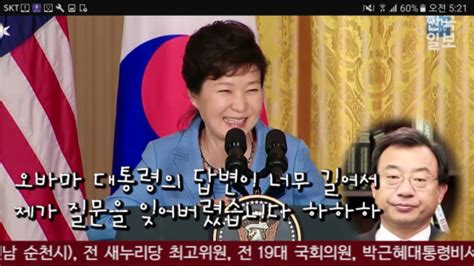 새누리 이정현 박근혜 대통령 되야하는 이유 인스티즈instiz 이슈 카테고리