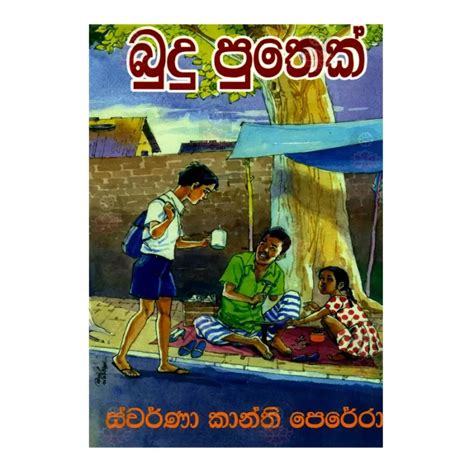 Budu Puthek Buy Online Buddhistcc Online Bookshop
