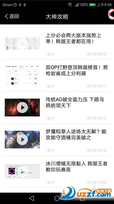 九州宝典aap最新版1 0 0 安卓版 东坡下载