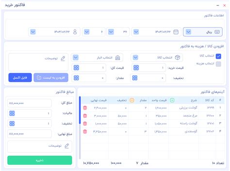 بهترین نرم افزار فروشگاهی【معرفی 17 مورد جدول مقایسه】