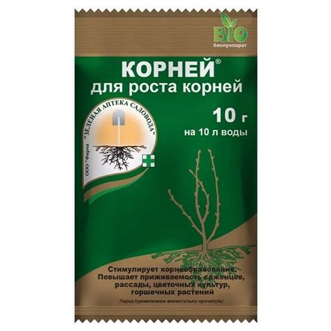 Корней (для роста корней) 5 г ЗАС купить по цене 13 руб. в Томске ...