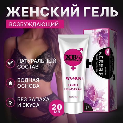 Возбудитель для женщин смазка интимная купить на Ozon по низкой цене 1811533404