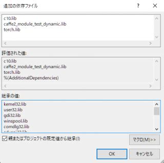 LibTorch C 版PyTorch の使用方法 イメージングソリューション