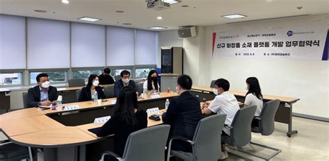 바이오솔루션 코스맥스와 화장품소재 플랫폼 공동개발 협력