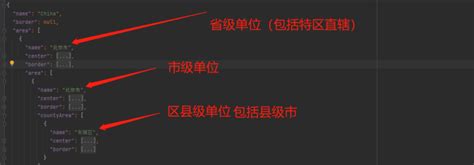省市区三级坐标边界数据csv转json 全国省市区的坐标json csdn博客