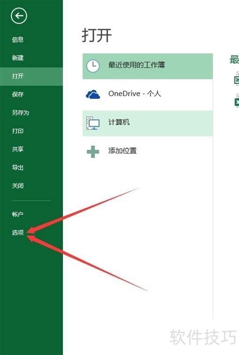 Office内存或磁盘空间不足无法打开excelwordppt Zol软件下载