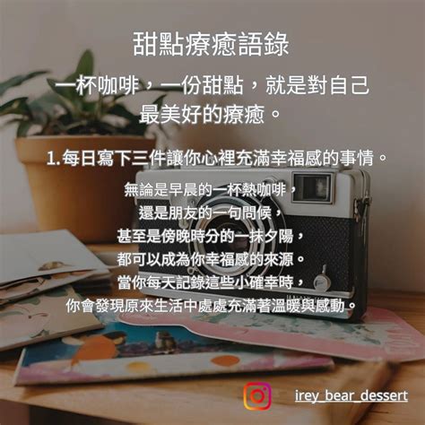 甜點療癒語錄 一杯咖啡，一份甜點，就是對自己最美好的療癒🥹 心情板 Dcard