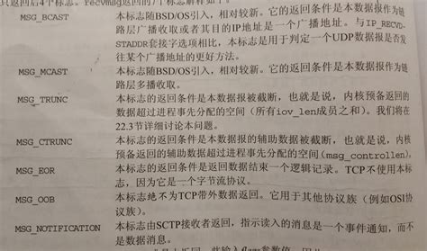 Recvmsg和sendmsg函数 Soldierback 博客园