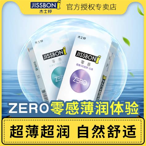 杰士邦零感超薄沁薄安全套避孕套001持久b孕邦士杰情趣学生隐形虎窝淘