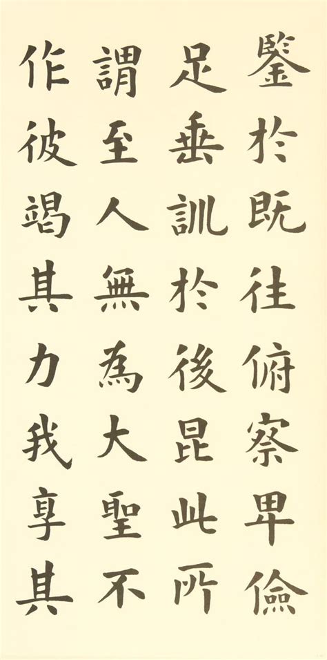 當代書法家孟繁禧書法作品欣賞 第12期 每日頭條