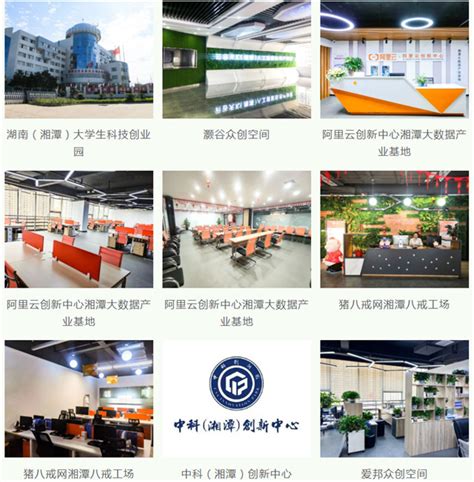 在潭大学生（留学人员），湘潭高新区200个免费创业工位等你来 湘潭 新湖南