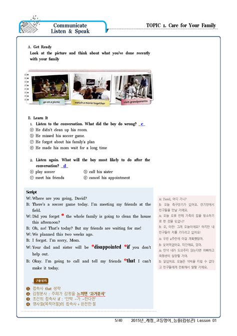 알라딘 미리보기 고등영어 교과서 워크북 High School English Workbook 능률 김성곤 상 2018년